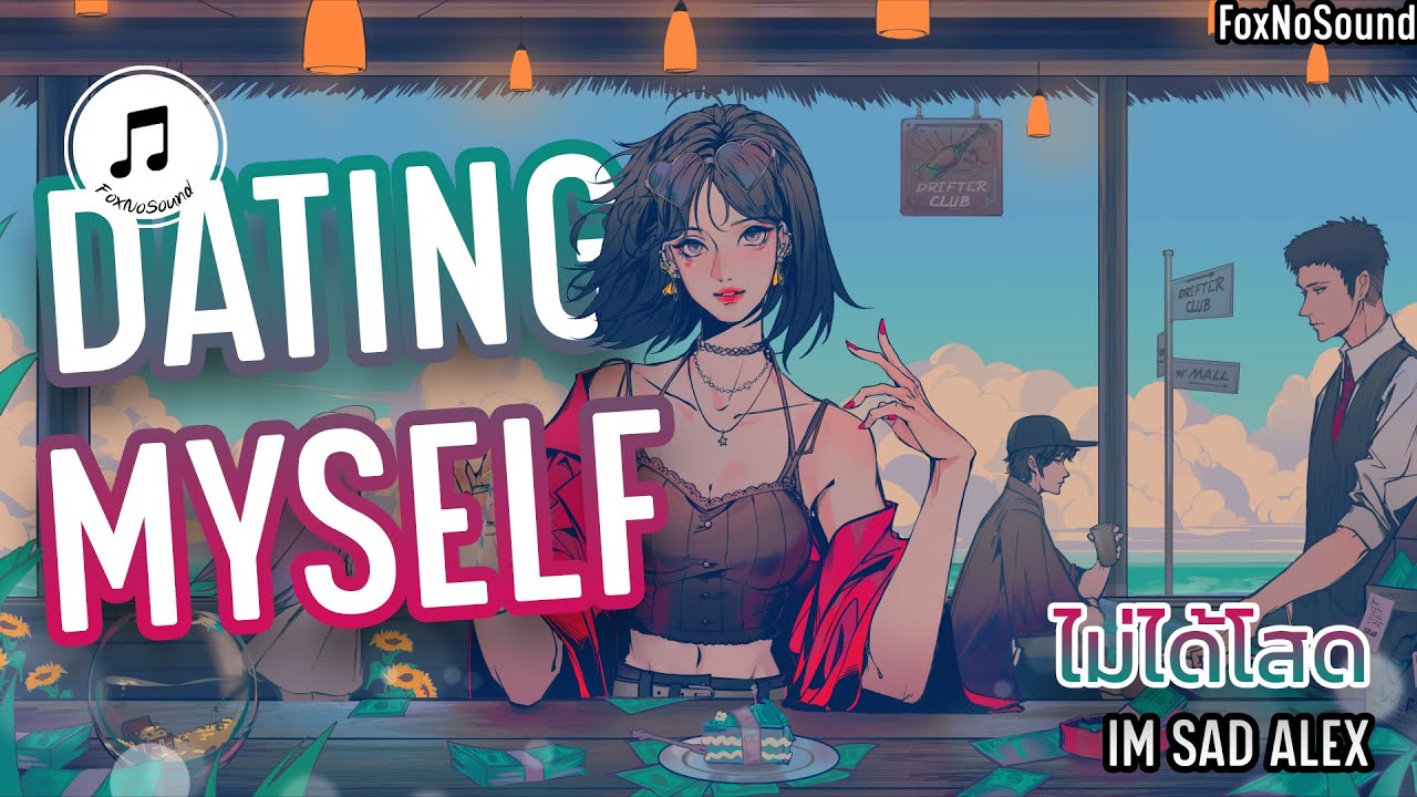 แปลเพลง 】dating myself - im sad alex - YouTube