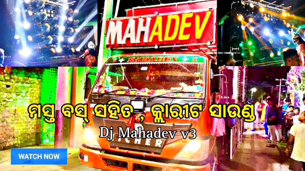 Dj mohadev v3 new setup sound testing and light operating 2023#viral # ...