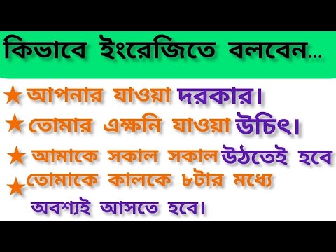 "Need" Should"Have to"Must"|| Advanced English Structure. - YouTube