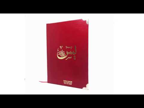 Ciltli Yasin Kitabı - 2 Kapak Yaldız Baskılı - bilenler.com