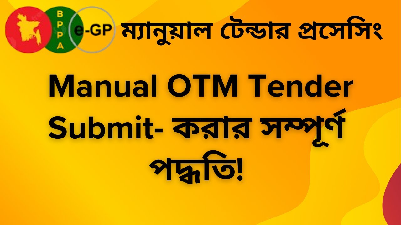 Manual OTM Tender Processing । ম্যানুয়াল ওটিএম টেন্ডার প্রসেসিং। by ...
