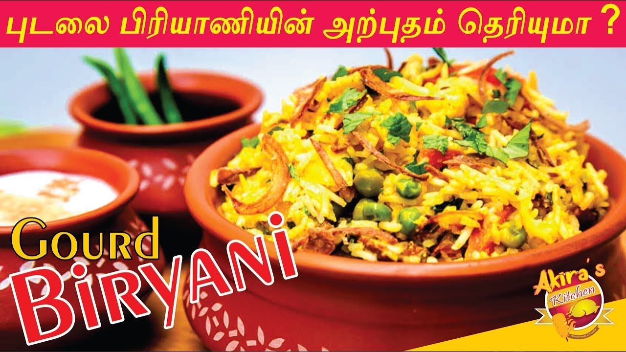 புடலை பிரியாணியின் அற்புதம் தெரியுமா? How to Make Snake Gourd Biryani ...