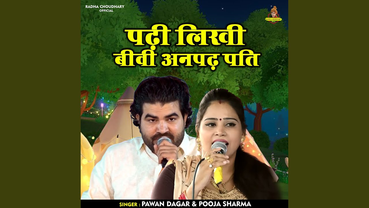 Padhi Likhi Bivee Anapadh Pati (Hindi) - YouTube