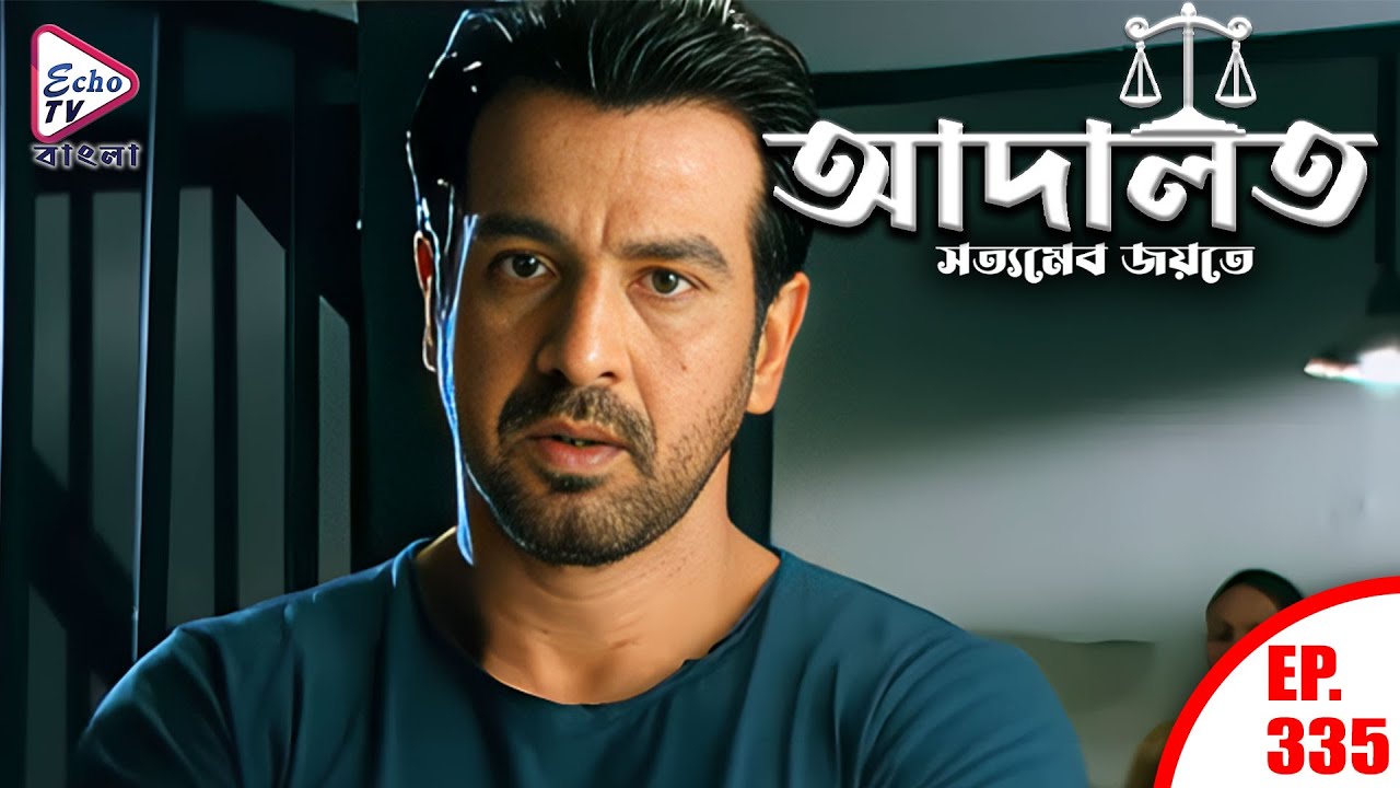 ADAALAT_Satyameva Jayate Ep - 335 | Mega Serial | Ronit Roy, Ajay Kumar ...