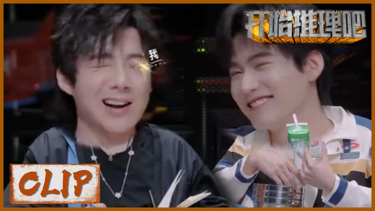 笑疯了！刘宇宁周柯宇示范漏电式wink |《开始推理吧 The Truth》 - YouTube