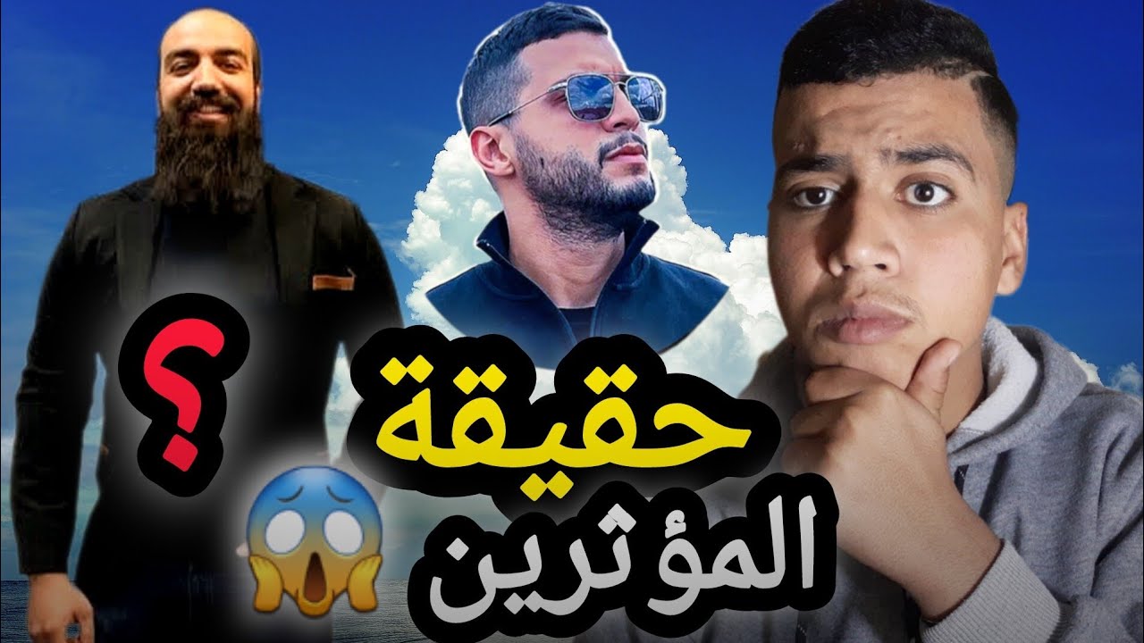 واش بصح كيستغلوك ؟!😱🤔 - YouTube