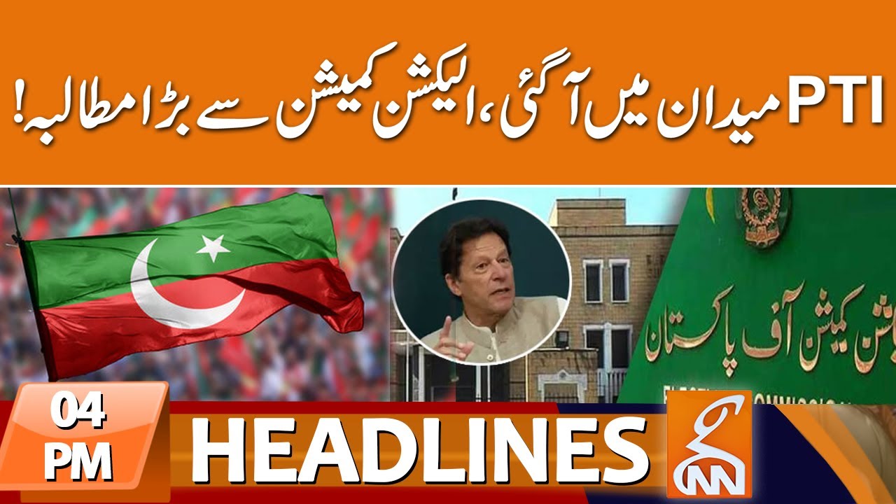 Watch: PTI In Action | News Headlines | 04 PM | 18 Nov 2023 | GNN