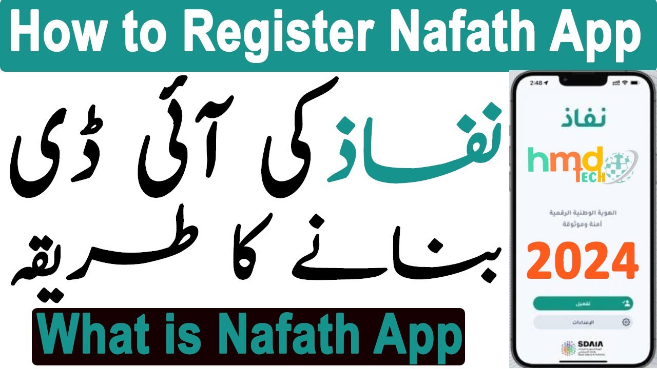How to Register Nafath App 2024 || Nafath App Registration || hmd Tech ...