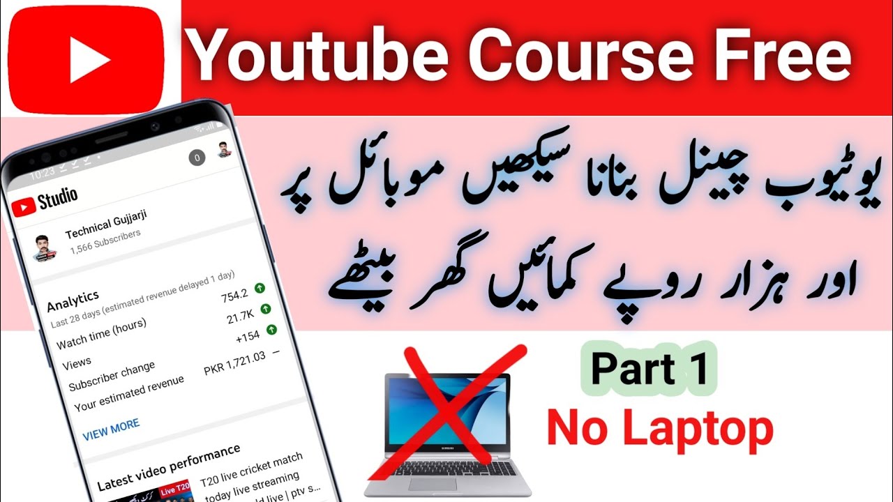how to create youtube channel Mobile | how to make youtube channel from ...