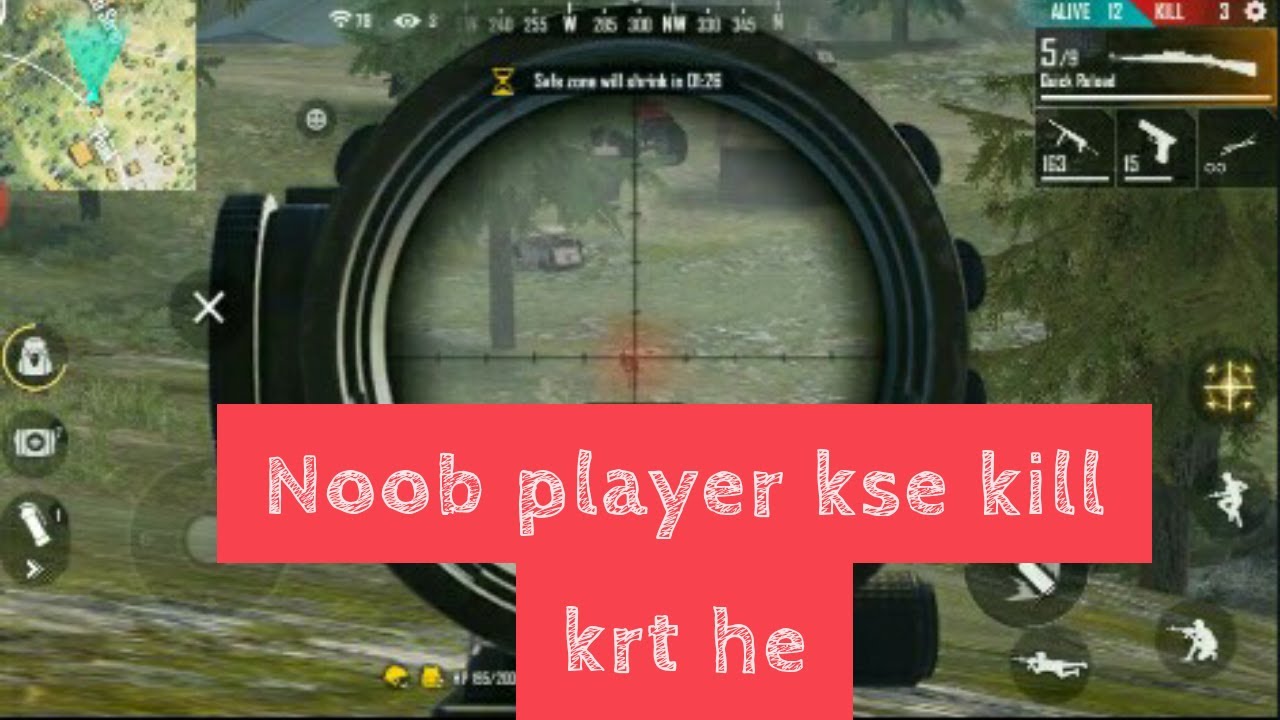 How to kill a noob player😂😂😂 नोब प्लेयर केसे खेलते हैं - YouTube