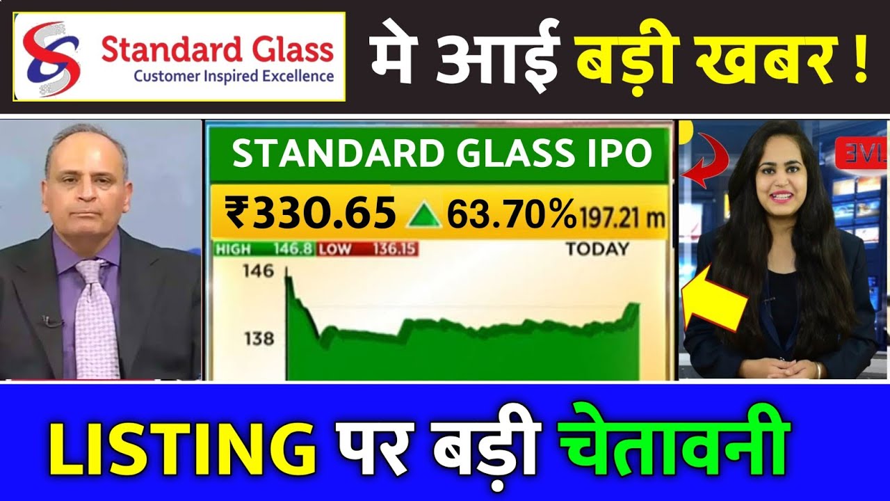 standard glass lining technology ipo, standard glass lining ipo review ...