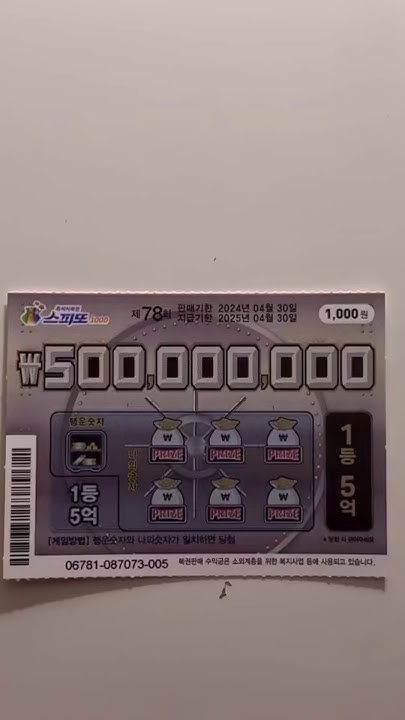 복권 Asmr 오늘 나는 당첨이 될까😀 Koreanlottery Koreanlotteryasmr 복권 복권긁기 복권당첨 즉석복권당첨 복권asmr 행운영상