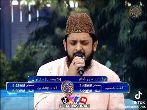 lajpal nabi mere dardan di dawa karna by zohaib ashrafi