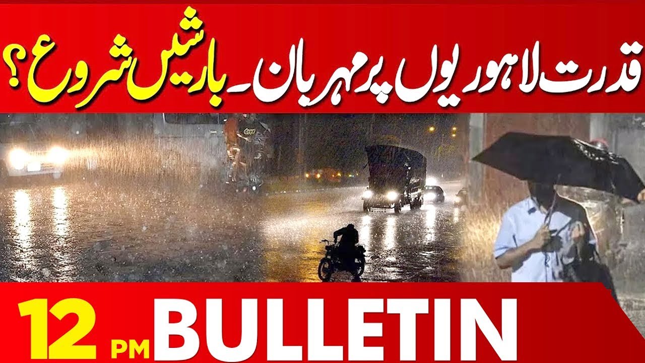 Rain Expected in Lahore | Weather Update | 12 PM Bulletin | Lahore News ...