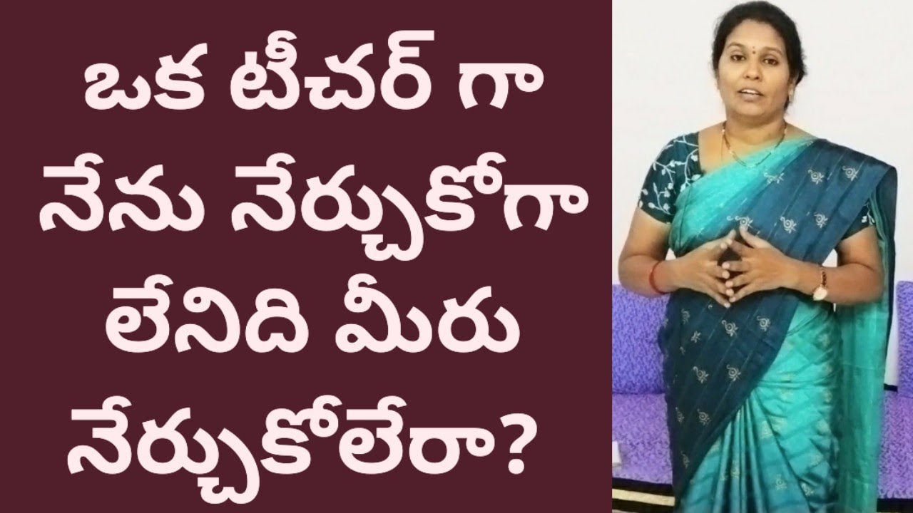 Teachers' Demo tips - YouTube