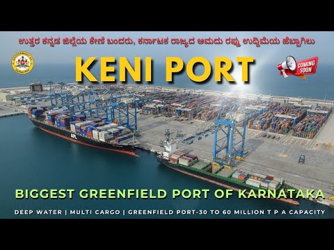 Keni Port: Karnataka’s New Gateway to Global Trade // ಕೇಣಿ ಬಂದರು ನಮ್ಮ ...