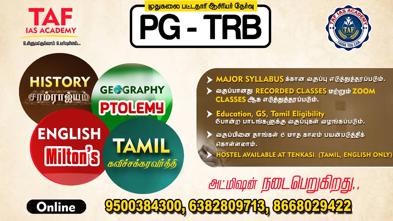 PG TRB ONLINE CLASSES & SGT RESULT ANNOUNCEMENT - YouTube
