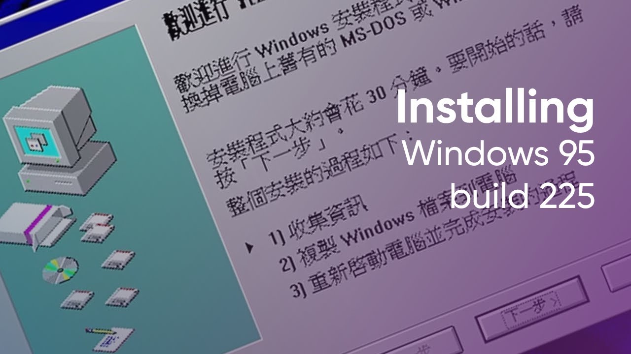 Installing Windows 95 build 225 - YouTube