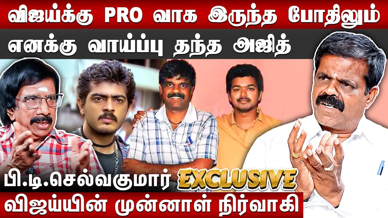 தயாரிப்பாளர்களை காப்பாற்ற நினைக்காத கதாநாயகர்கள் - Producer P.T ...