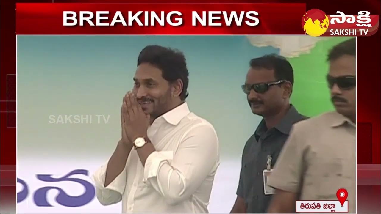 CM YS Jagan Reached stage | Cyclone effected Areas in Tirupathi District | Sakshi TV - YouTube