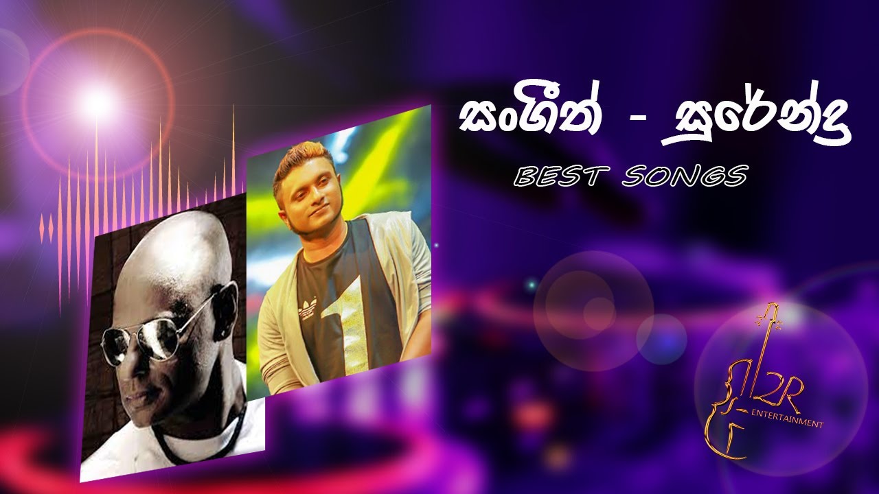 Sangeeth & Surendra/Best Song Collection/සංගීත් & සුරේන්ද්‍ර# ...
