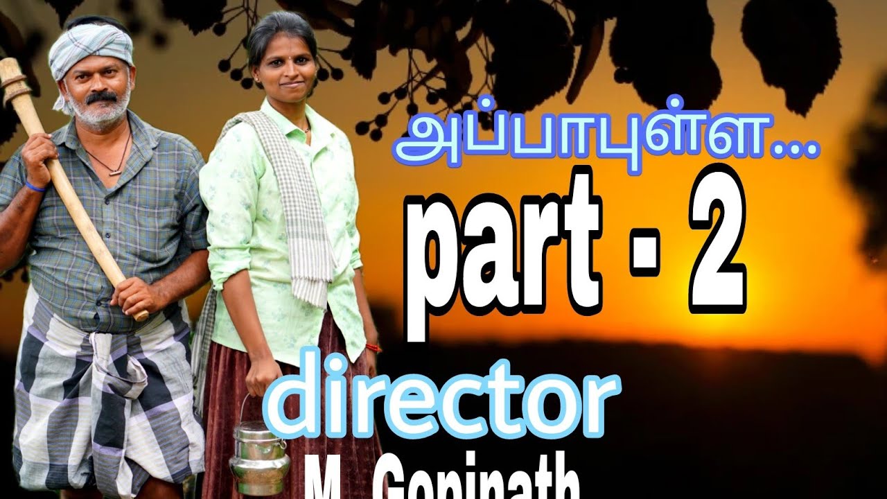 அப்பாபுள்ள... # content video// Tamil part. 2 director M Gopinath - YouTube