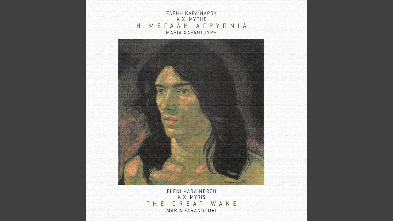 Akou (Remastered) - YouTube