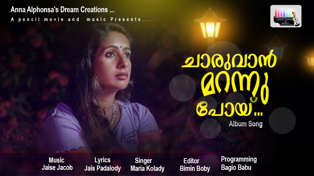 Charuvan Marannu Poyi New Album Songs Malayalam Maria Kolady /Chinju ...