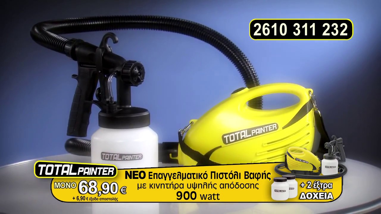 Total Painter + 2 Δοχεία Δώρο για χρώμα. Βάφεις τα πάντα εύκολα ! - YouTube