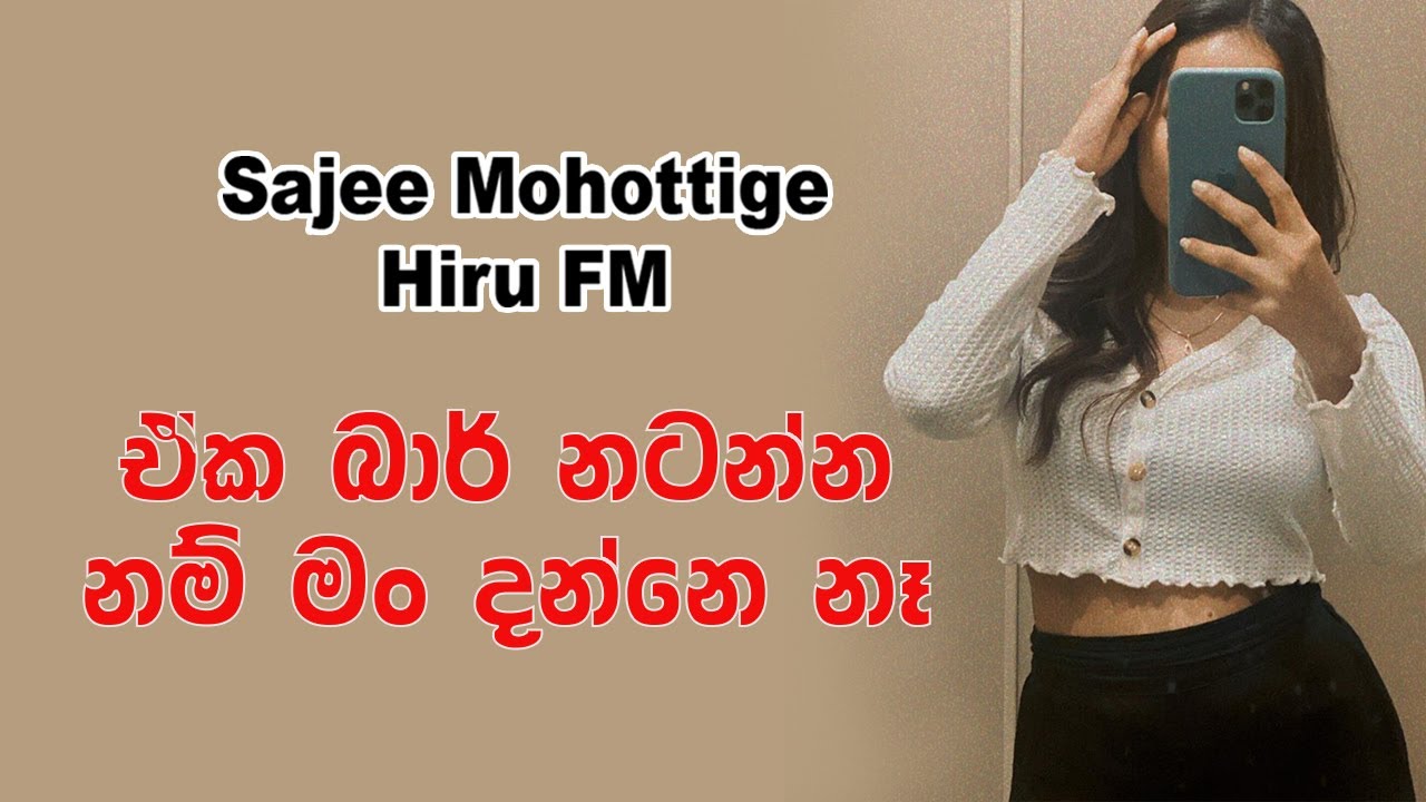 Sajee Mohottige | අනන්ත රාත්‍රිය | 04 November 2022 @HIRUFM - YouTube