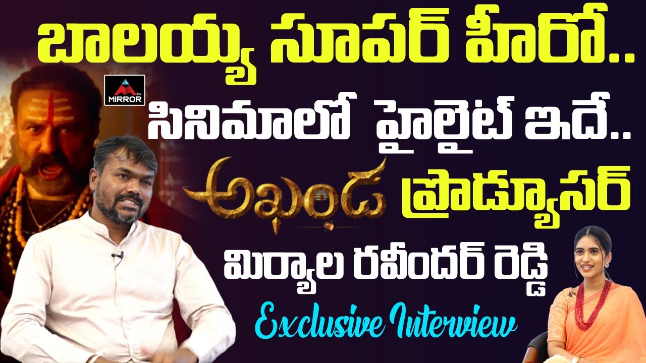 Akhanda Movie Producer Miryala Ravinder Reddy Exclusive Interview ...