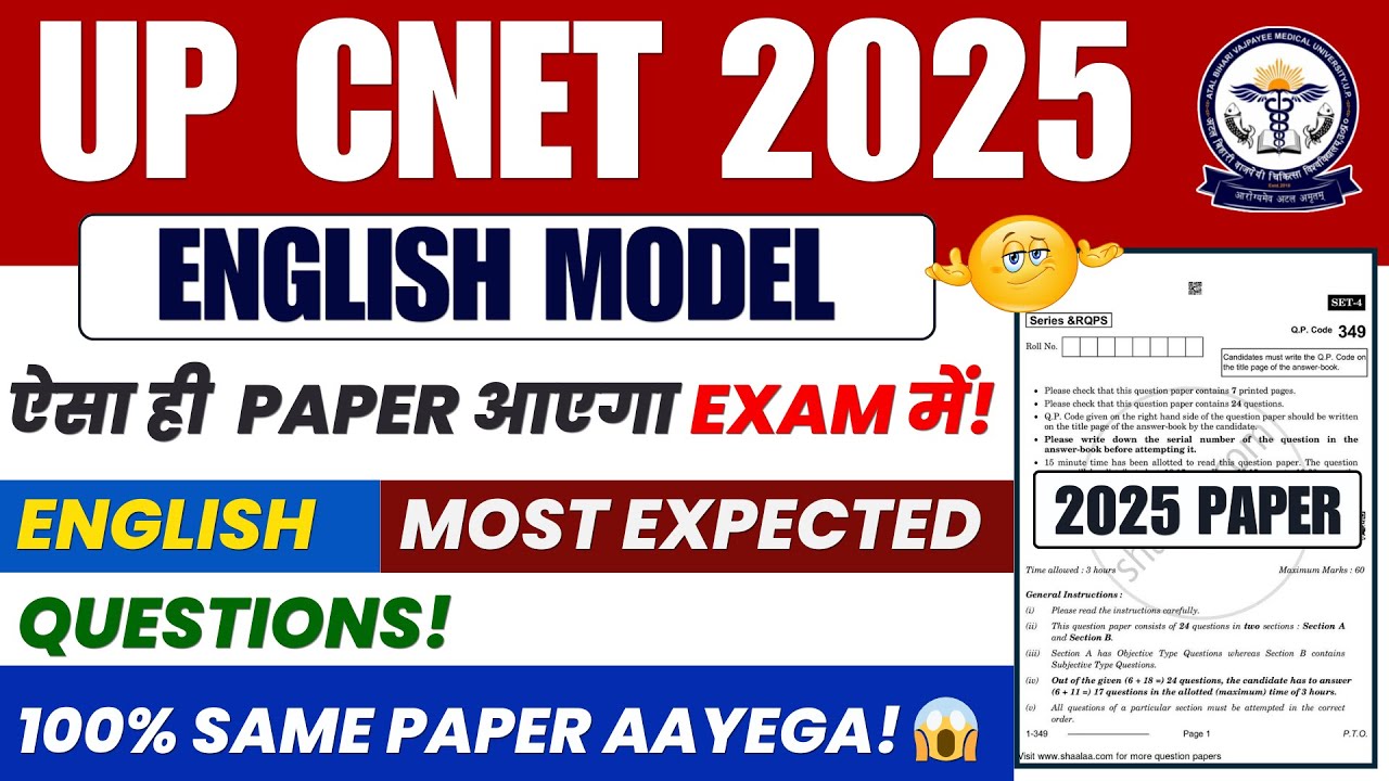 UP CNET 2025 English 💥 100% SAME आएगा! | BSc Nursing Final Model Paper ...