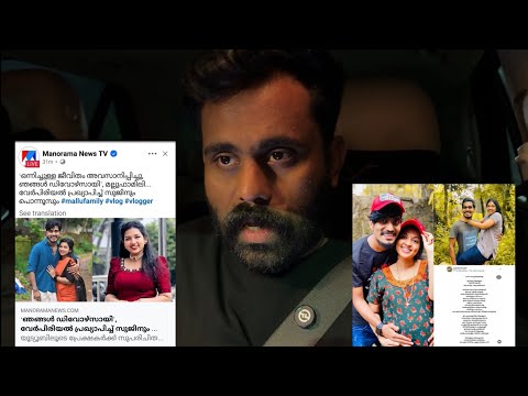 MalluFamily Sujin & Nidha issue 