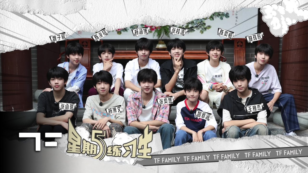 [TF FAMILY Trainees(TF家族练习生)] "Friday Trainees" 50: Travel through time ...