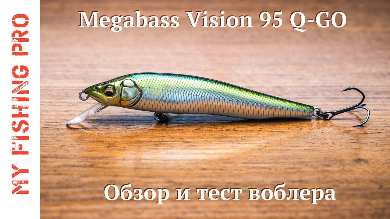 Megabass Vision 95 Q-GO. Обзор и тест воблера. - YouTube