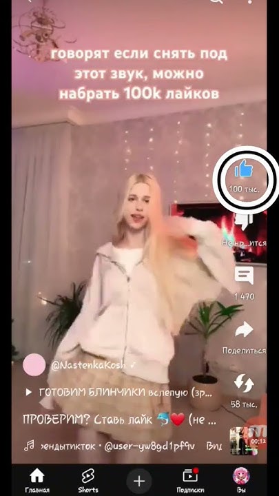 Добили!!! 😍 #трендытикток #танцы #рек #настякош #кош #nastya - YouTube