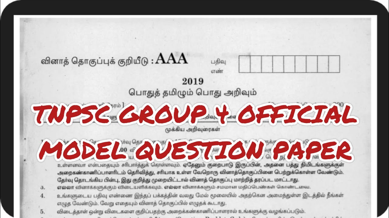 TNPSC GROUP 4 OFFICIAL MODEL QUESTION PAPER|50 QUESTION|PART -1 - YouTube
