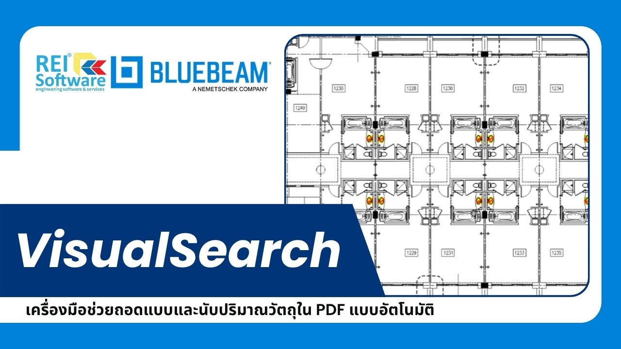 VisualSearch เครื่องมือ AI ช่วยถอดแบบ นับปริมาณอัตโนมัติใน Bluebeam ...