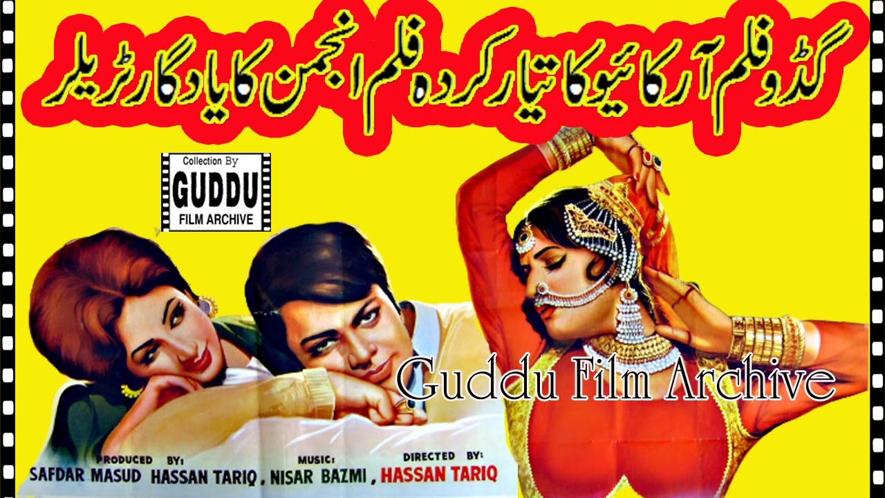 Memorable trailer of the film anjuman association produced by Guddu ...