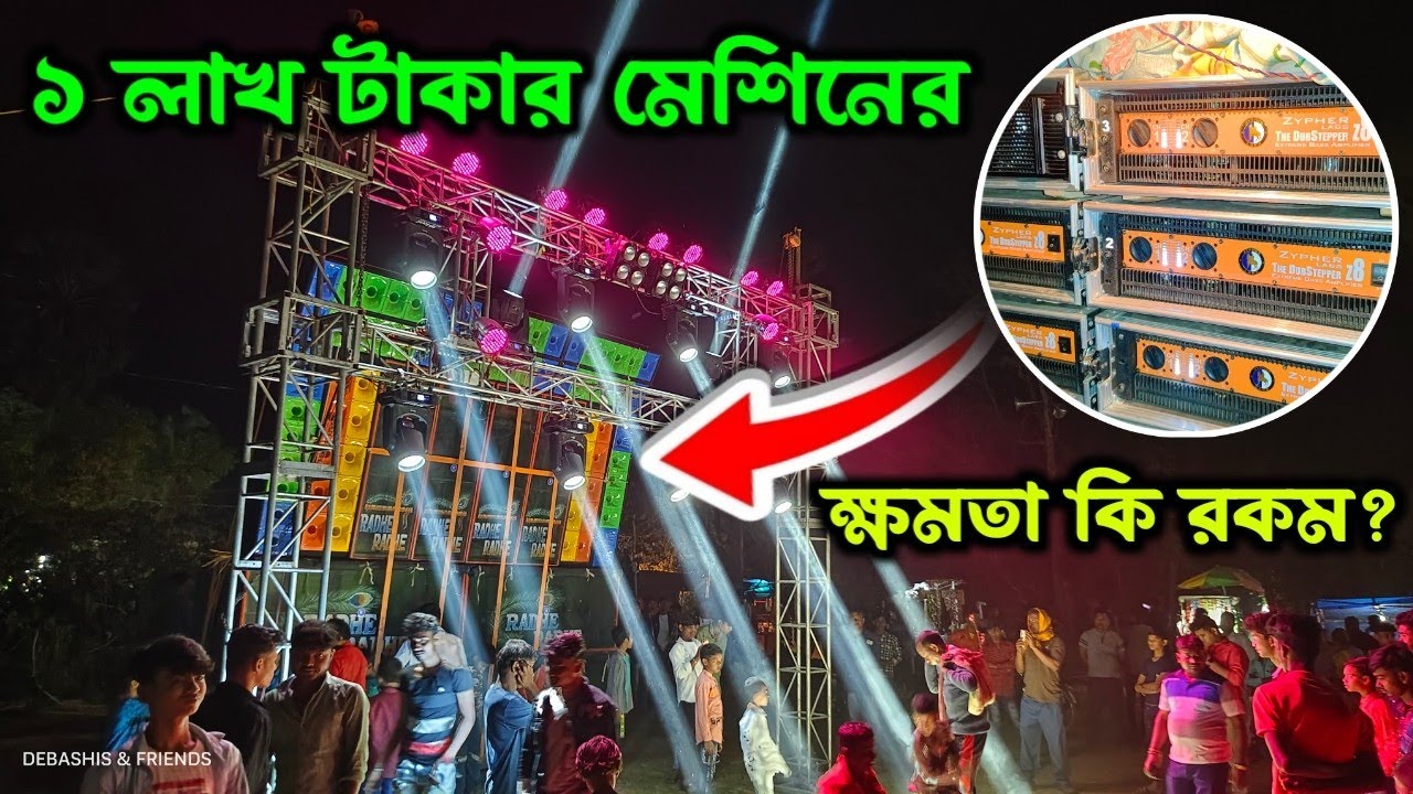 Radhe Radhe Music Dj Setup With Priyam Stage Light Night Dingal ...