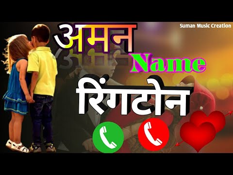 Aman Name Ringtone ❌💕 iPhone Ringtones ❤️🌹 Whatsapp Status 😈💘 Mobile Ringtone 🔥😘Hindi Ringtone #Aman