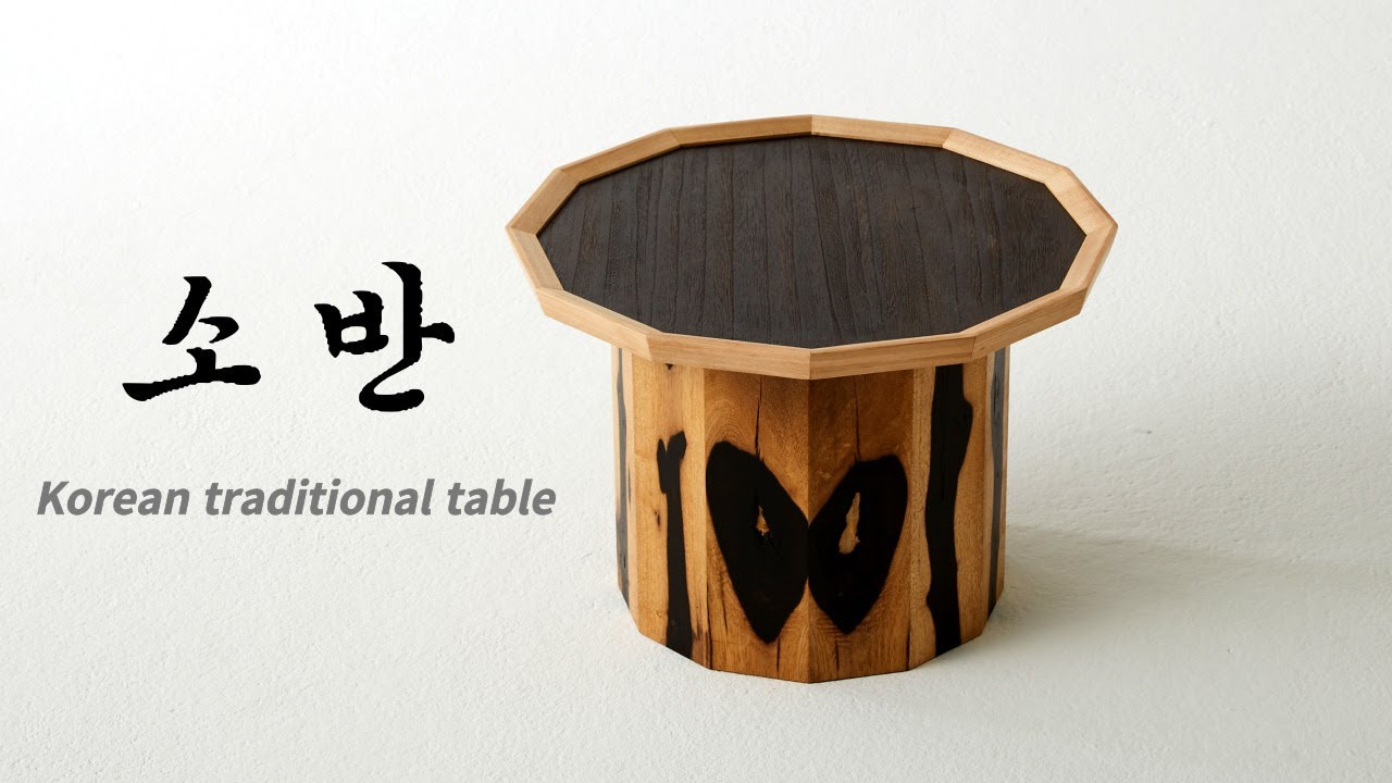 한트베르커 - 먹감나무 소반 제작과정 [Making Korean traditional small table] - YouTube
