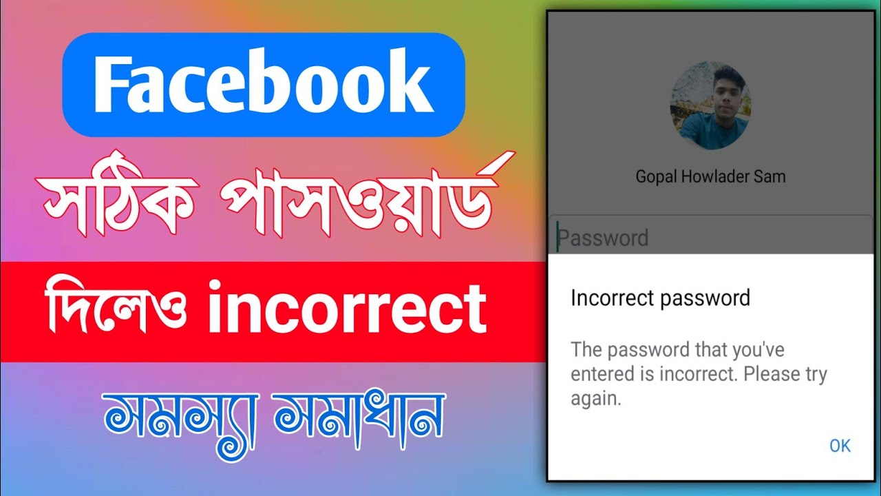 facebook incorrect password problem solution Bangla |facebook password ...