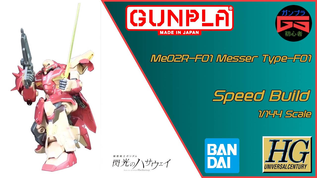Gunpla Speed Build: HGUC Me02R-F01 Messer Type-F01 - YouTube