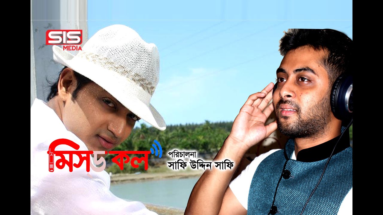 Dekhchi Cheye Cheye | Hridoy Khan | " MISSED CALL " | Lyrics Video ...