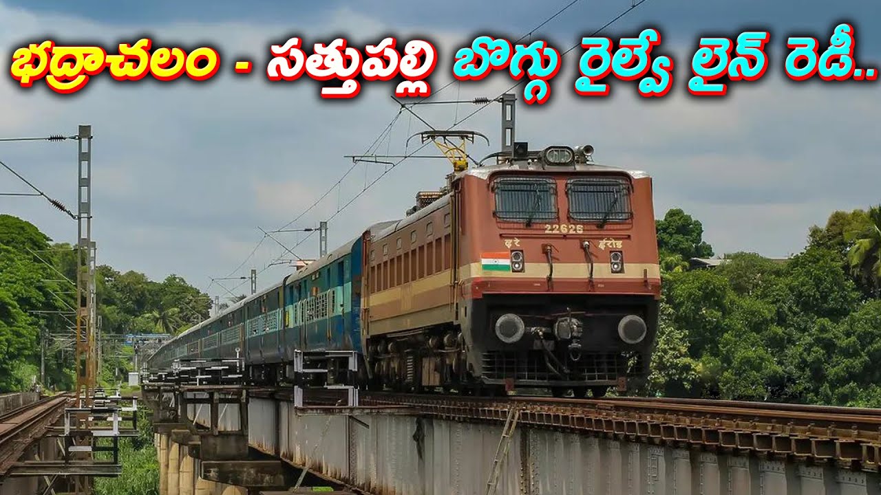 Bhadrachalam-Sathupalli Railway Corridor for Coal Line Ready ...