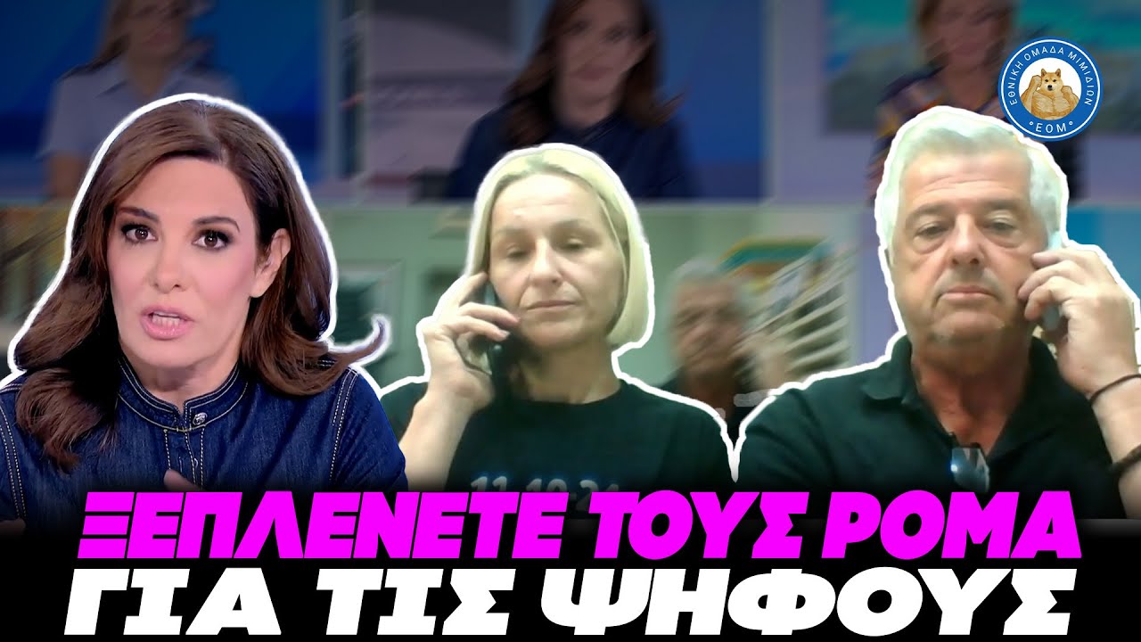 ΞΕΦΤΙΛΙΣΑΝ ΚΑΙ ΤΗΝ ΜΑΥΡΑΓΑΝΗ οι κάτοικοι της Νέας Κίου για το ξέπλυμα ...