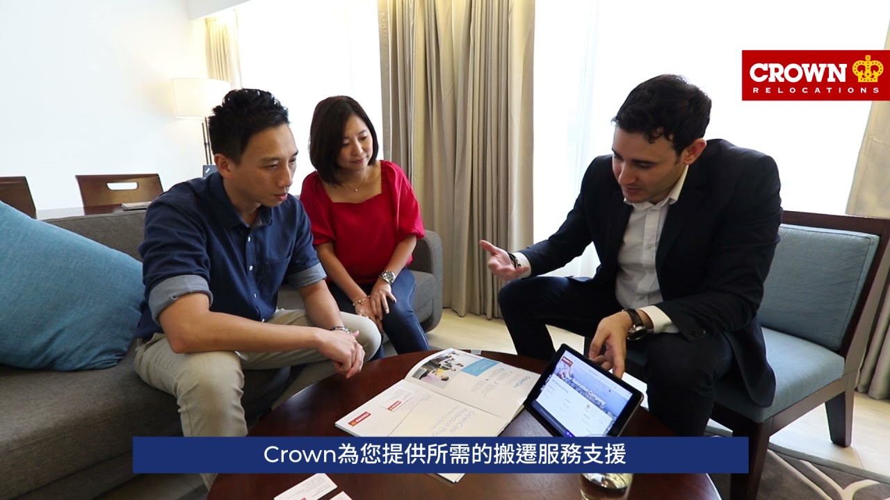 Crown Relocations如何使您的搬遷變得更簡單？ - YouTube