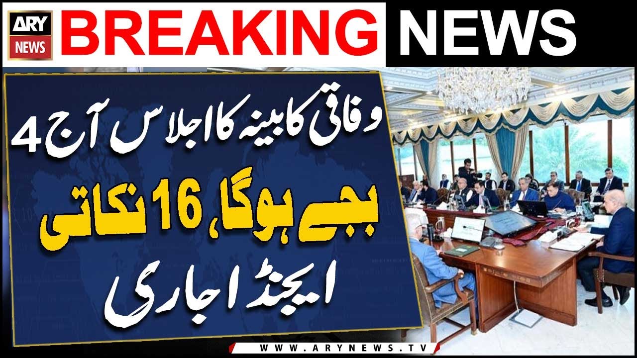 Federal cabinet meeting to be held today at 4 PM - YouTube