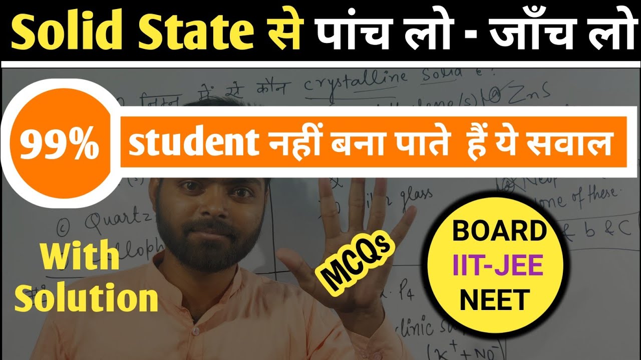 Solid state Mcq 2021| Crystalline solid Mcq | Board | IIT | NEET | AIIMS | JIPMER - YouTube